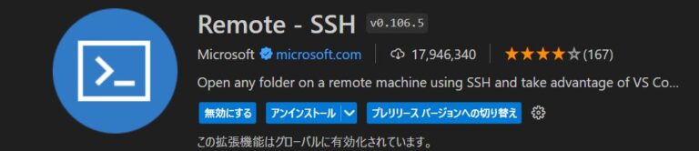 Raspberry Pi、Tkinter/pythonでGUIプログラムをvscodeでリモート開発 | 株式会社マグノリア