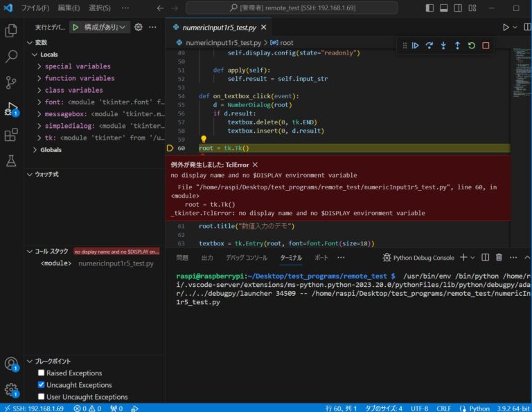 Raspberry Pi、Tkinter/pythonでGUIプログラムをvscodeでリモート開発 | 株式会社マグノリア