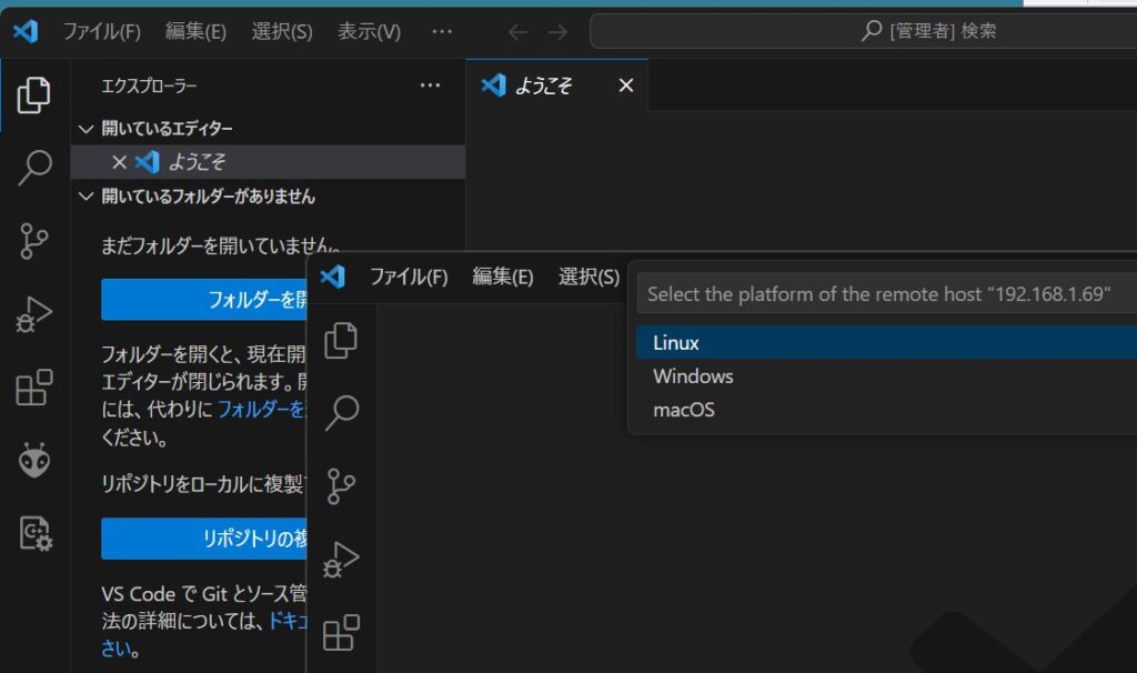 Raspberry Pi、Tkinter/pythonでGUIプログラムをvscodeでリモート開発 | 株式会社マグノリア