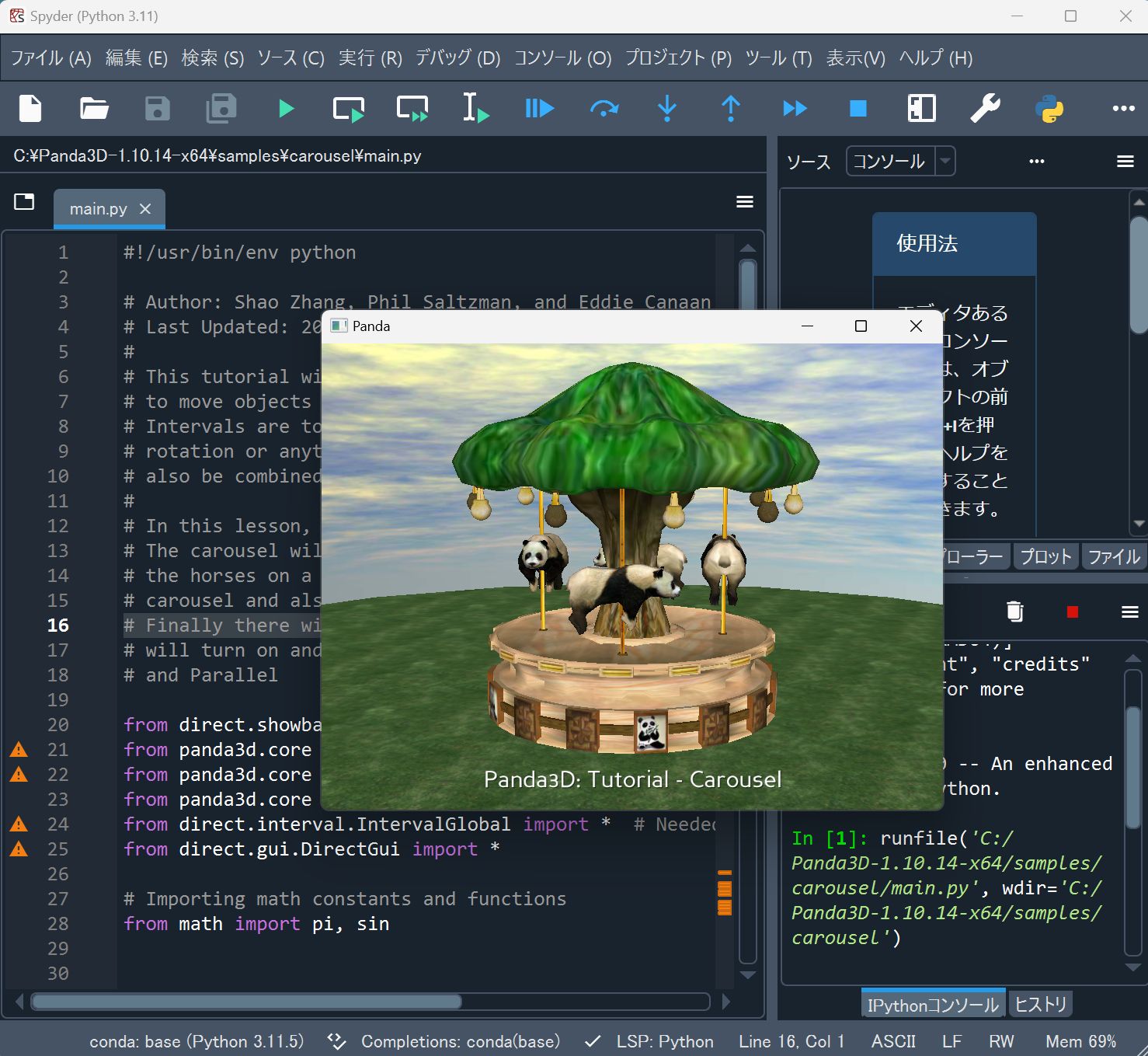 panda3DをWindowsのanacondaで使う準備をしてみた | 株式会社マグノリア